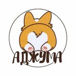 Аджума (Kirova Avenue No:147), anime mağazası  Samara'dan