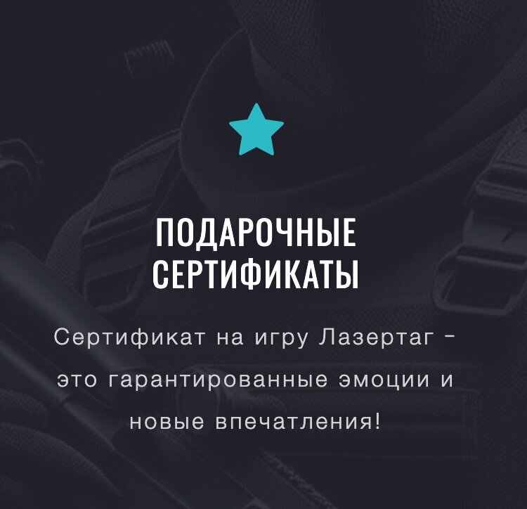 Lazer paintball Fortune, Sevastopol, foto