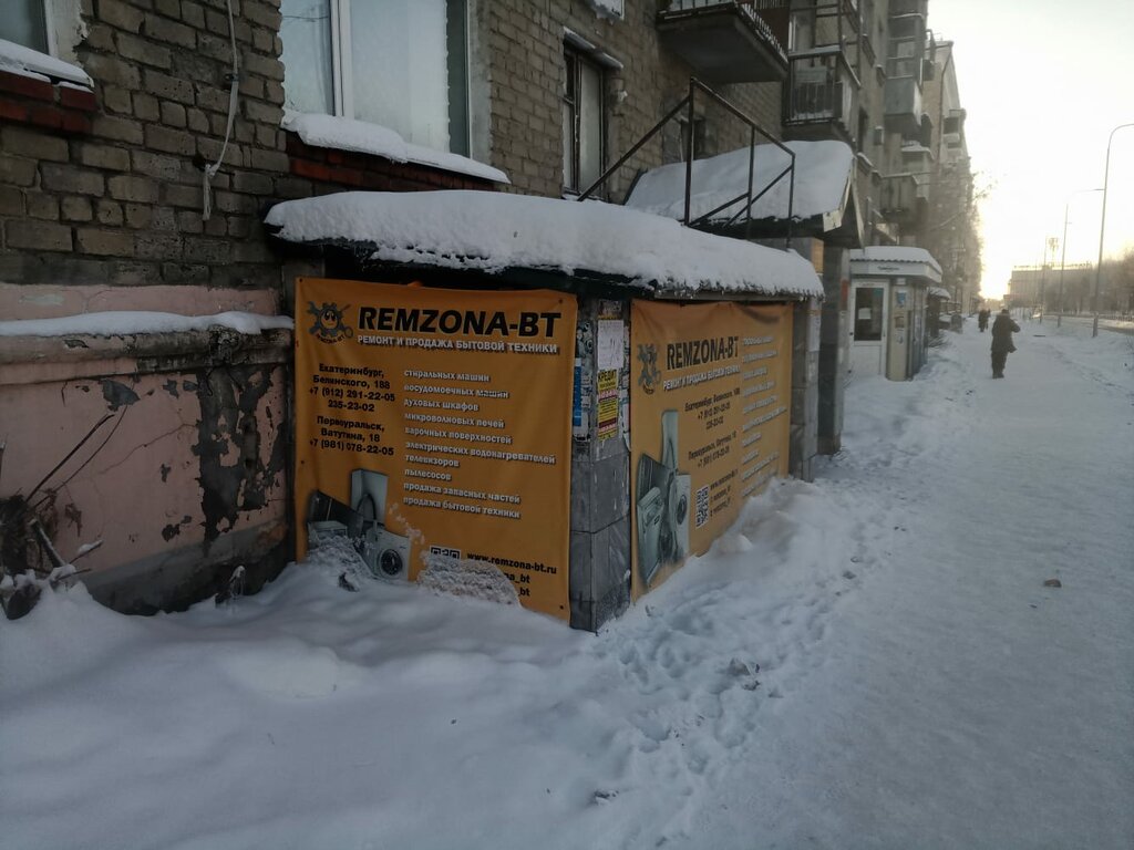 Beyaz eşya servisleri Remzona-BT, Pervouralsk, foto