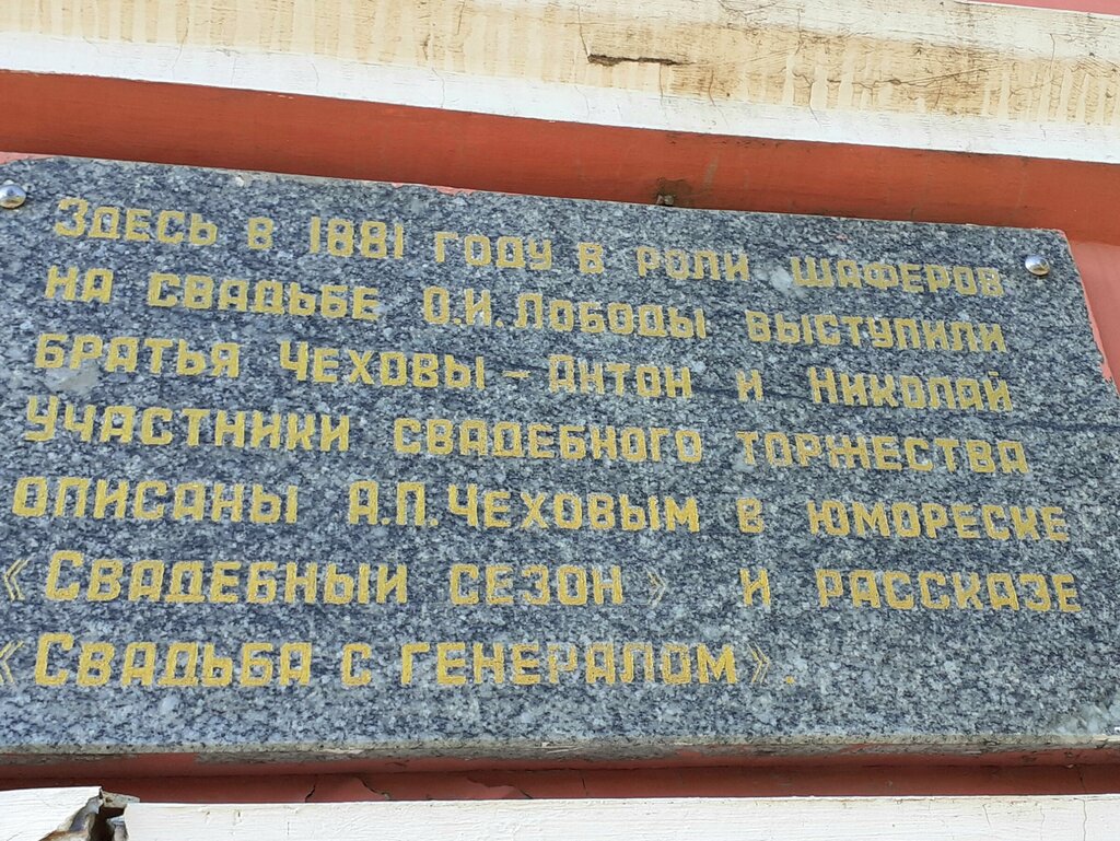Turistik yerler Дом Лободы, Taganrog, foto