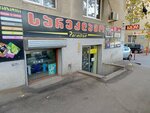 Paradise (Razhden Gvetadze Street No:6), reklam ajansları  Tiflis'ten