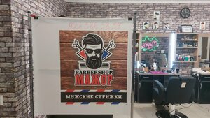 Major (Magometova Street No:12), berberler  Karachaevsk'ten