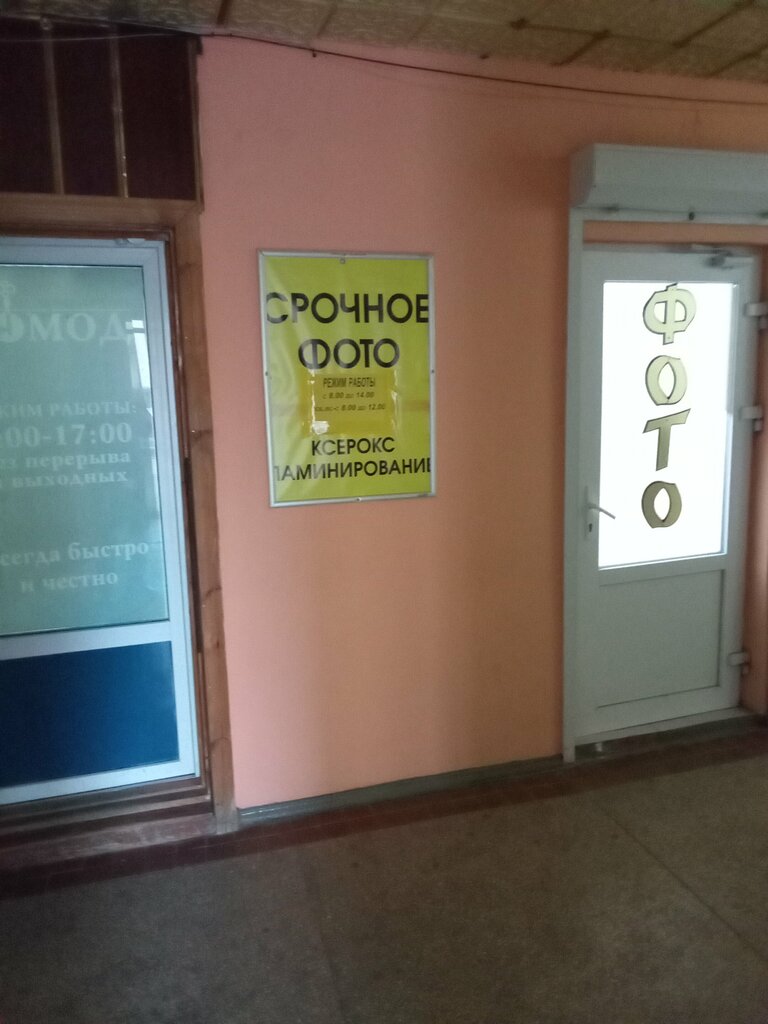 Rehincilik Комод, Canköy, foto