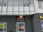 Халяль (Murinskaya Road No:16к1), kasap, şarküteri  Saint‑Petersburg'dan