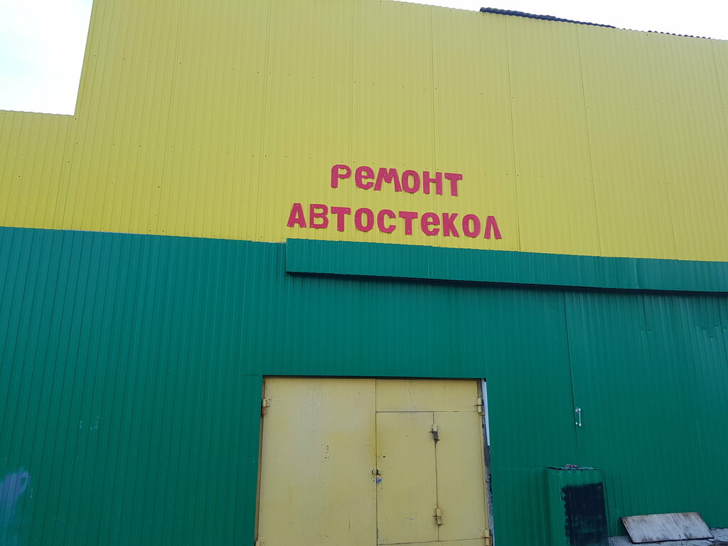 Otomobil camları Ремонт лобовых автостёкол, Jiguliovsk, foto