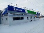 Russhina (Mira Avenue No:67к1), jant ve lastikçiler  Omsk'tan