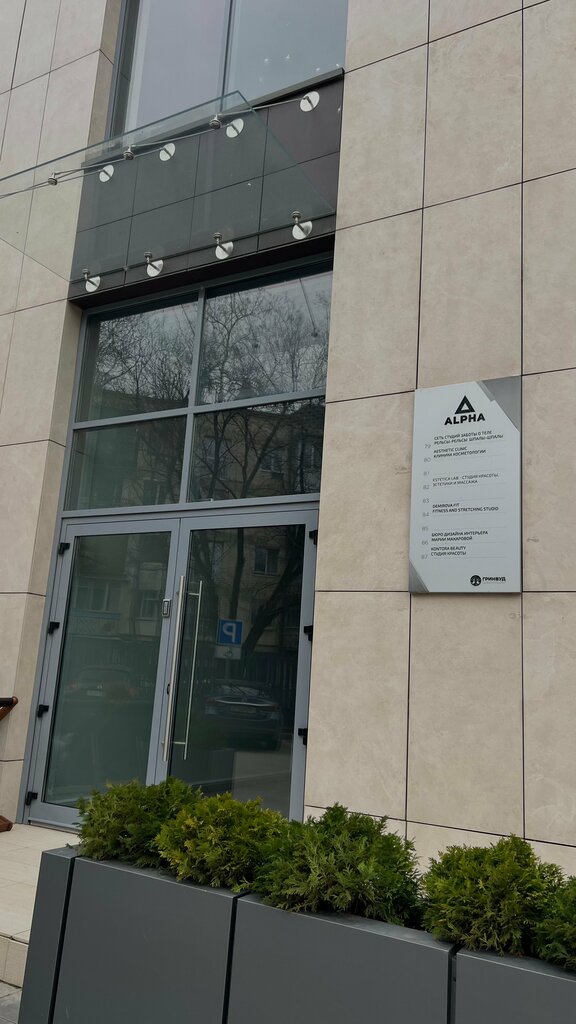 Kozmetoloji, kozmetik salonları Estetica lab, Simferopol (Akmescit), foto