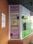 Колибри (ulitsa Koneva No:28А), sanat atölyeleri  Omsk'tan