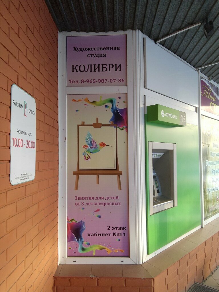 Sanat atölyeleri Колибри, Omsk, foto