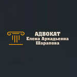 Advokat Sharapova E. A. (Navaginskaya Street No:7/3, Tsentralniy Microdistrict), avukatlar  Soçi'den