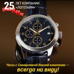 Logo Time (Amurskaya Street No:9/6с5), saat üreticileri ve toptancıları  Moskova'dan