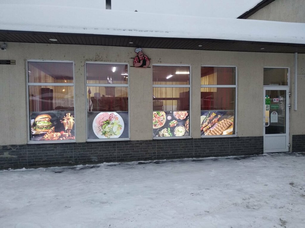 Kafe У Печи, Pavlovski Posad, foto