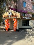 Кекс и Кофе (prospekt Karla Marksa No:52), kahve dükkanları  Kamensk‑Şahtinski'den