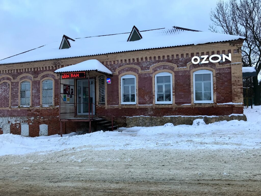 Teslimat noktası Ozon, Saratovskaya oblastı, foto