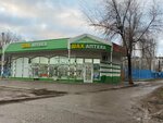 Шах (Vorobyeva Drive No:14А), eczaneler  Astrahan'dan