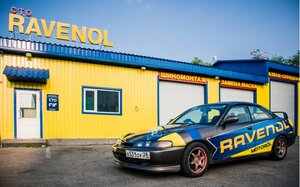 Ravenol (Kalinina Street No:143/1), otomobil servisi  Blagoveshchensk'ten