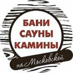 Bani Kaminy Otoplenie (Shishkova Street No:93Б), soba, şömine  Tver'den