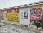 Пятница (Stepnaya ulitsa No:15, posyolok Volodarskiy), market  Orenburgskaya oblastından
