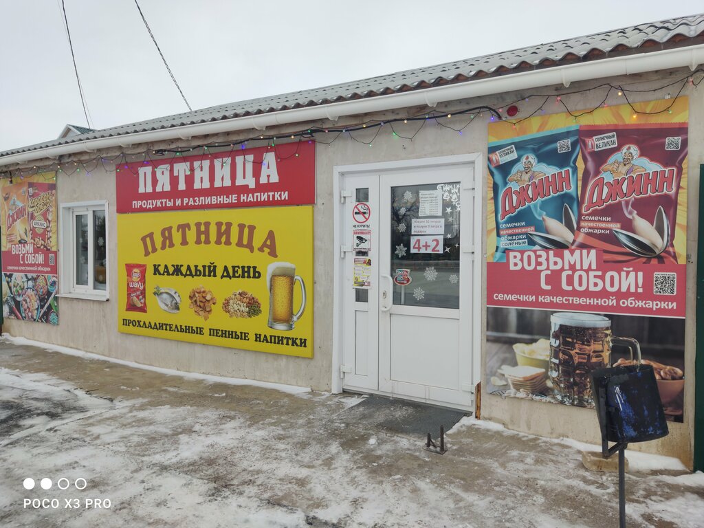 Market Пятница, Orenburgskaya oblastı, foto
