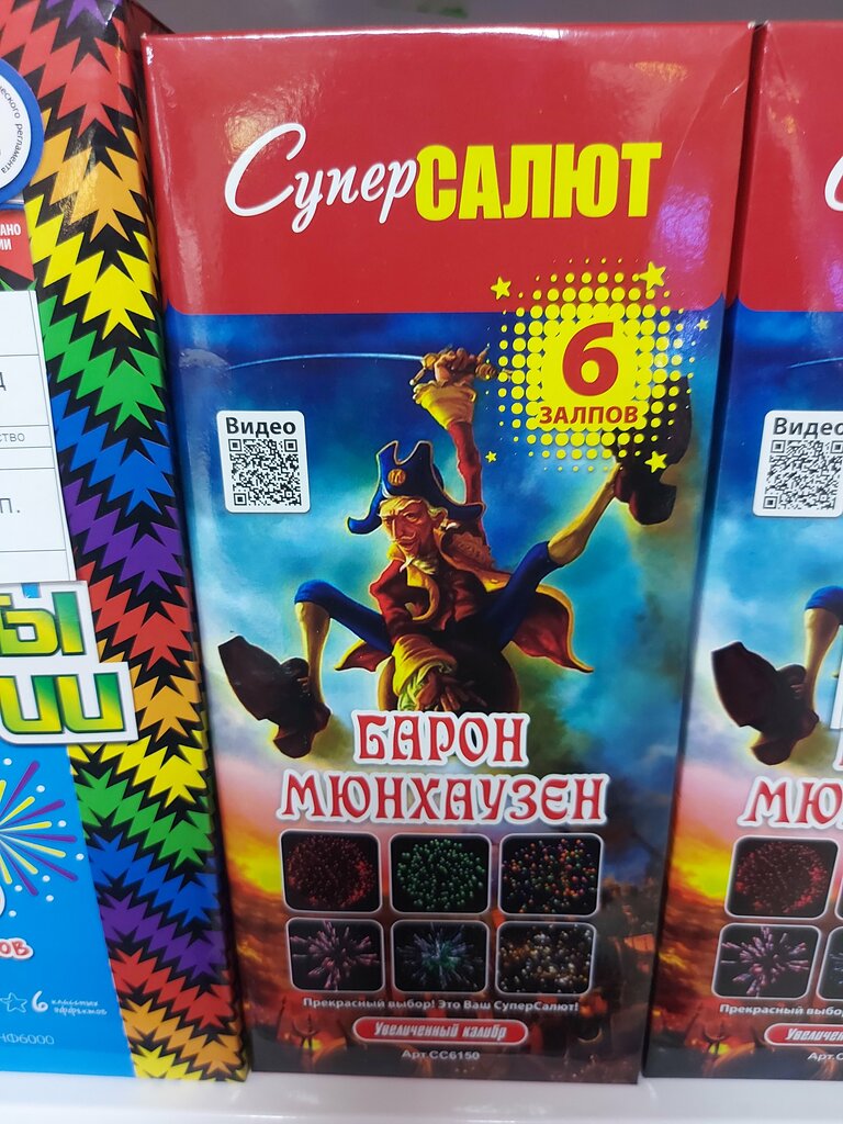 Havai fişek firmaları Фейерверки и пиротехника, Krasnodarski krayı, foto