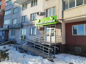 Laser Pro (Artyoma Street No:70, Sterlitamak), epilasyon  Sterlitamak'tan