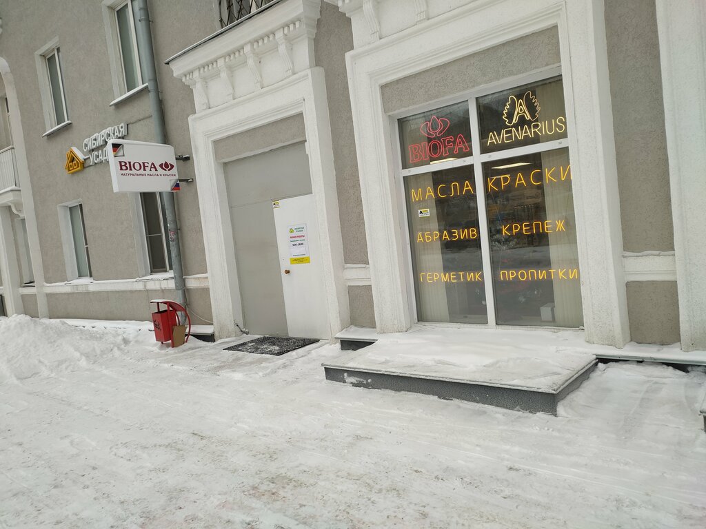 Boya ve cila malzemeleri üretim ve satış yerleri Лаки краски масла, Novosibirsk, foto