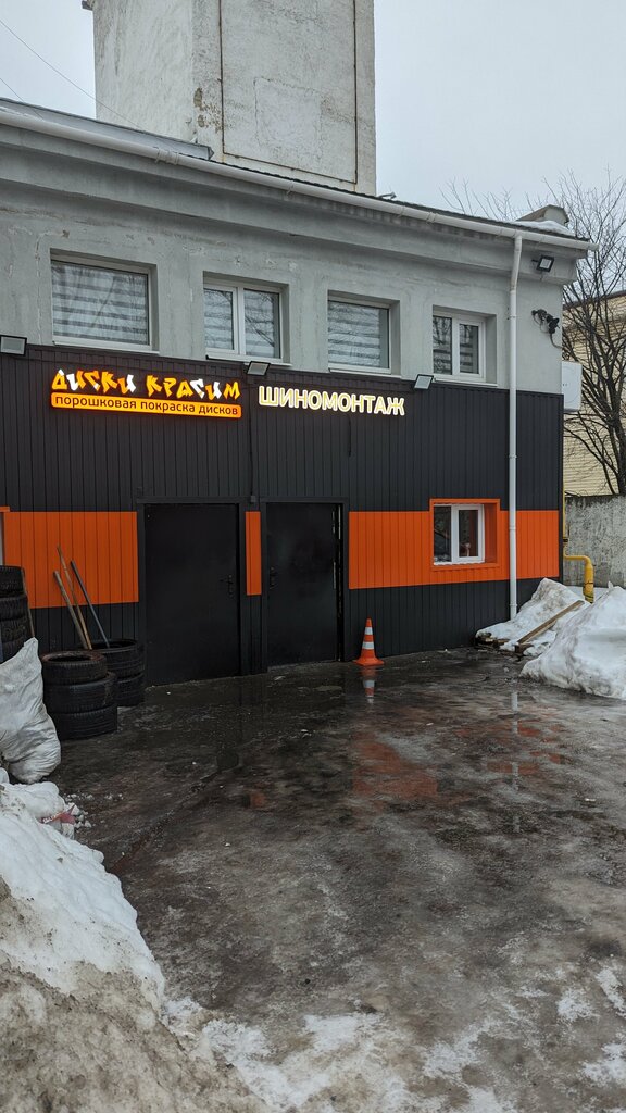 Oto lastik tamiri Diskikrasim, Yaroslavl, foto