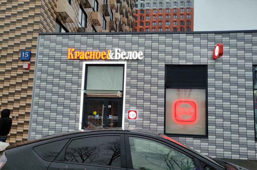 Market Krasnoe&Beloe, Moskova, foto
