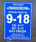 Линолеум (Borkovskiy proyezd No:12А), zemin döşeme üretim ve satış firmaları  Vyksa'dan