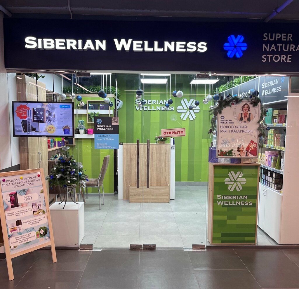 Sağlık ürünleri firmaları Siberian Wellness, Saransk, foto