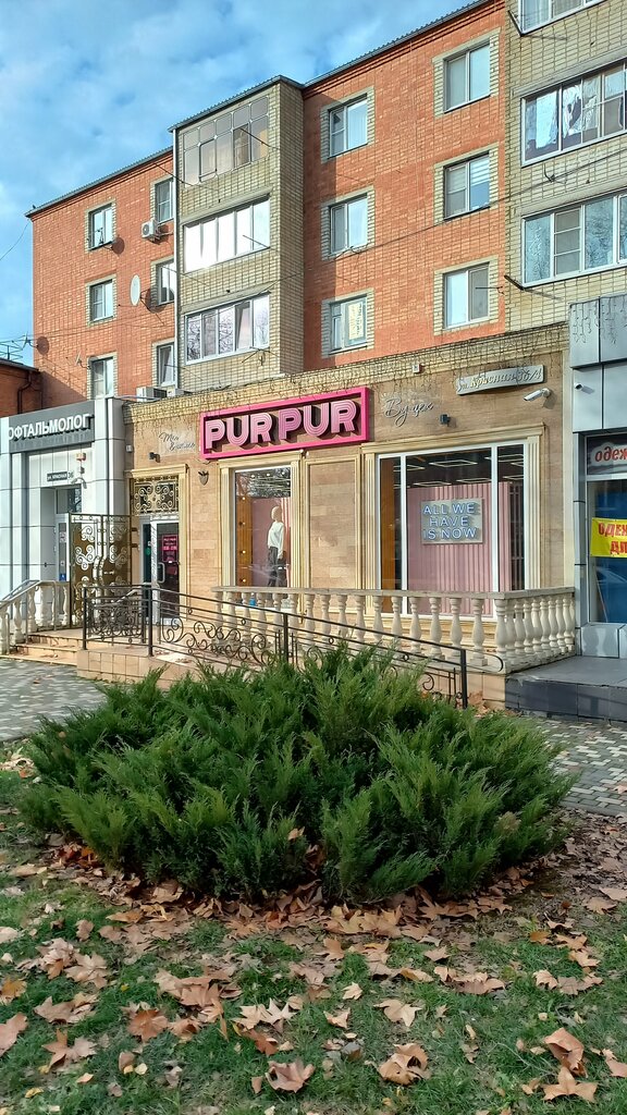 Giyim mağazası Pur Pur by Цех, Slaviansk‑na‑Kubani, foto