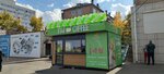 Toj coffee (Kirova Street No:30/1), kahve dükkanları  Bratsk'tan