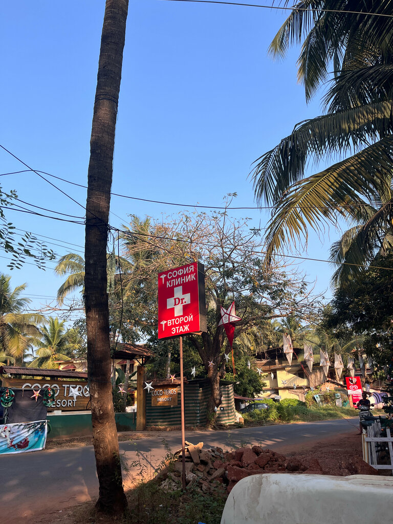 Tıp merkezleri ve klinikler Sofiya Clinic Mandrem, Goa, foto