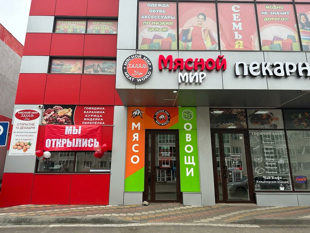 Kasap, şarküteri Мясной Мир, Mikhaylovsk, foto