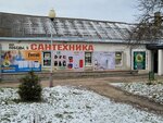 Тепло зимой (Pieramogi Lane No:6/1), banyo ve klozet mağazaları  Grodno'dan