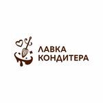 Лавка Кондитера (Krasniy Avenue No:165), şekerleme tatlı ve pastacılık ürünleri  Novosibirsk'ten