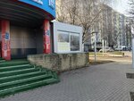Ателье (Yunosti Avenue No:20А), kıyafet tamiri  Stavropol'dan