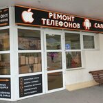 Smart Service (Kirova Street No:49), telefon tamir servisi  Gelencik'ten