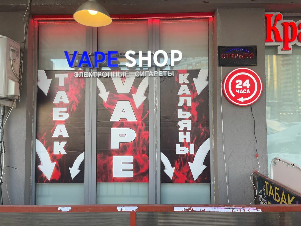 Tütün, sigara mağazaları Дуть, Saint‑Petersburg, foto