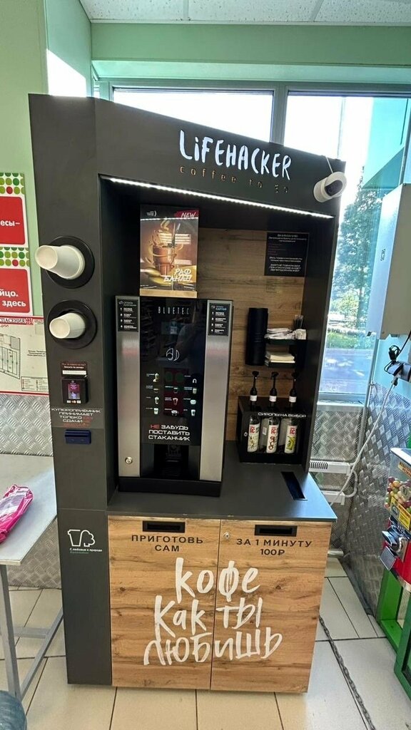 Al götür kahve Lifehacker Coffee, Saint‑Petersburg ve Leningradskaya oblastı, foto