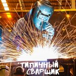 Typical welder (No:2, territoriya Massiv Garazhey Byudzhetnik 2-2), kaynak işleri  Oktiabrski'den