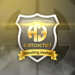 Детейлинг-маркет Автоэстет (Naberezhnochelninskiy Avenue No:19Г), araç bakım malzemeleri  Naberejniye Çelny'den (Yar Çallı'dan)