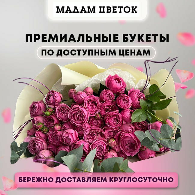 Çiçekçiler Madam Tsvetok, Simferopol (Akmescit), foto