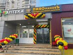 ПИВОмановЪ (Voronezhskaya Street No:7), bira dükkanı  Moskova'dan