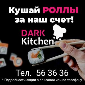 DarkKitchen67 (ulitsa Kirova No:3), suşi restoranı  Smolensk'ten