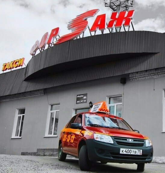 Taksi Afterburner, Krasnodarski krayı, foto