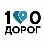 100 Dorog (Proletarskaya Street No:139), seyahat acenteleri  Barnaul'dan