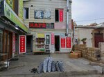 Khengel evi (Mirzaaga Mamedbaghioglu Street No:5), kafe  Bakü'den