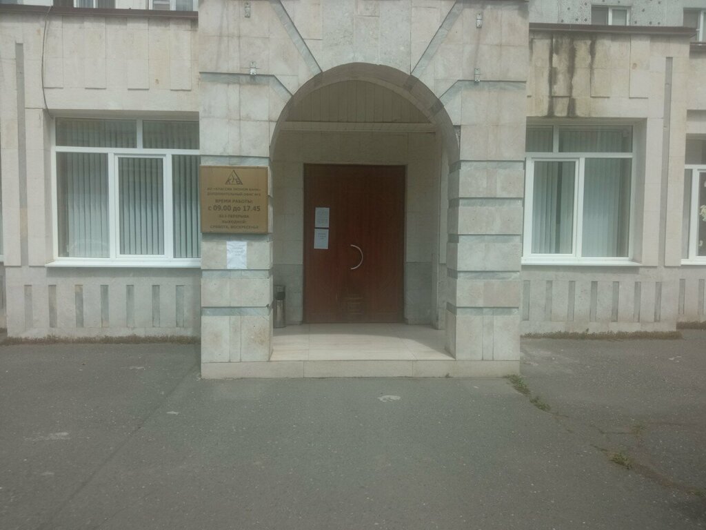 Banka Klassikekonombank, Dopolnitelny Ofis, Vladikavkaz, foto