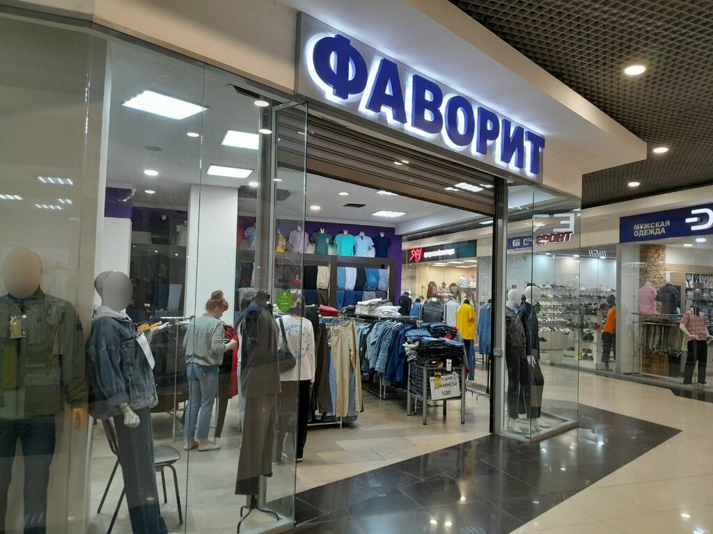 Ayakkabı mağazaları Фаворит, Magnitogorsk, foto